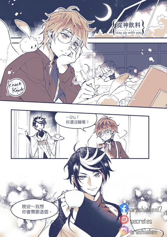 【嵐星人】【Vtuber】Lunatic Neighbor | 飛天奶茶 Flying Milk Tea | 飛天奶茶未來墟